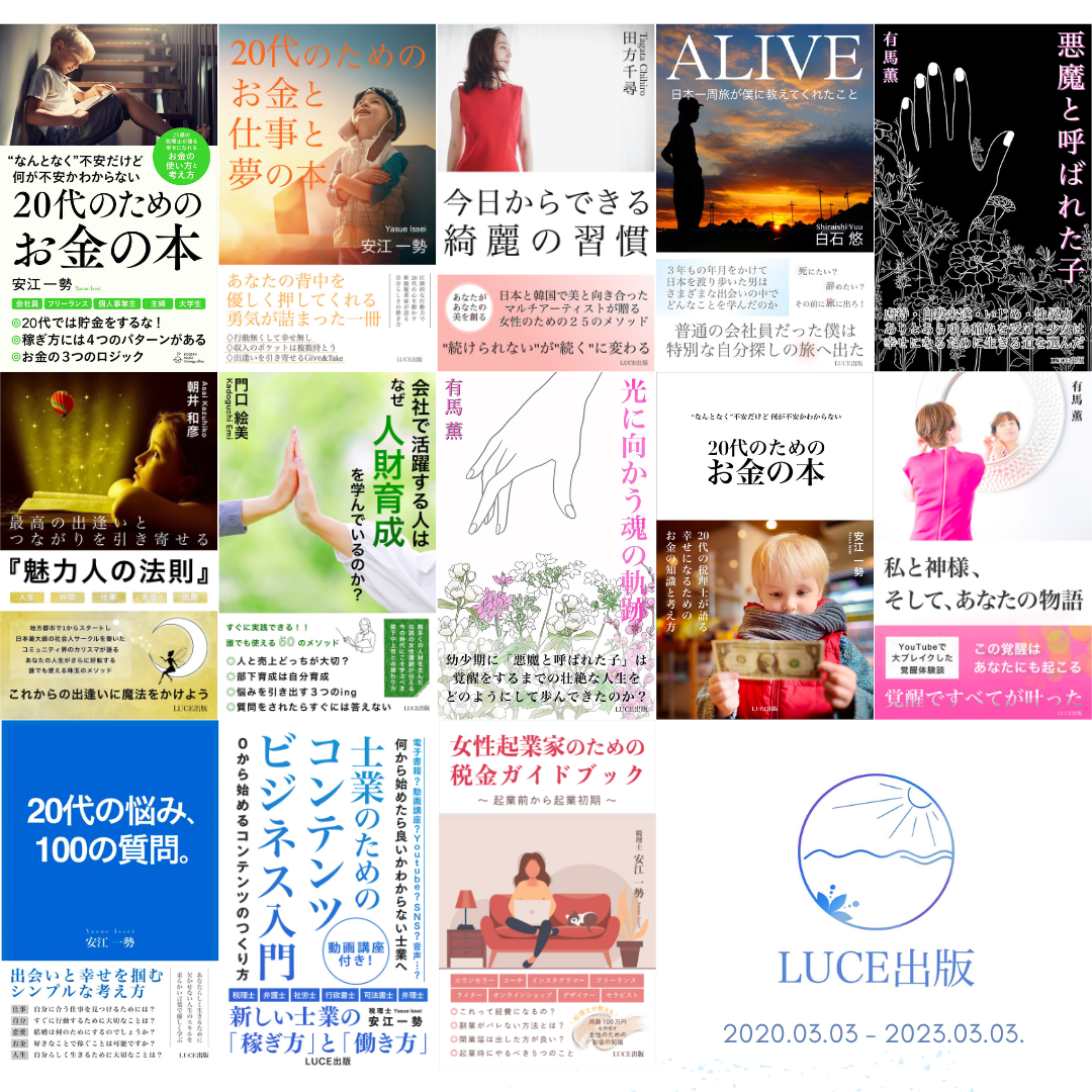 まずは愚直に続けることに取り組もう – ISSEI YASUE