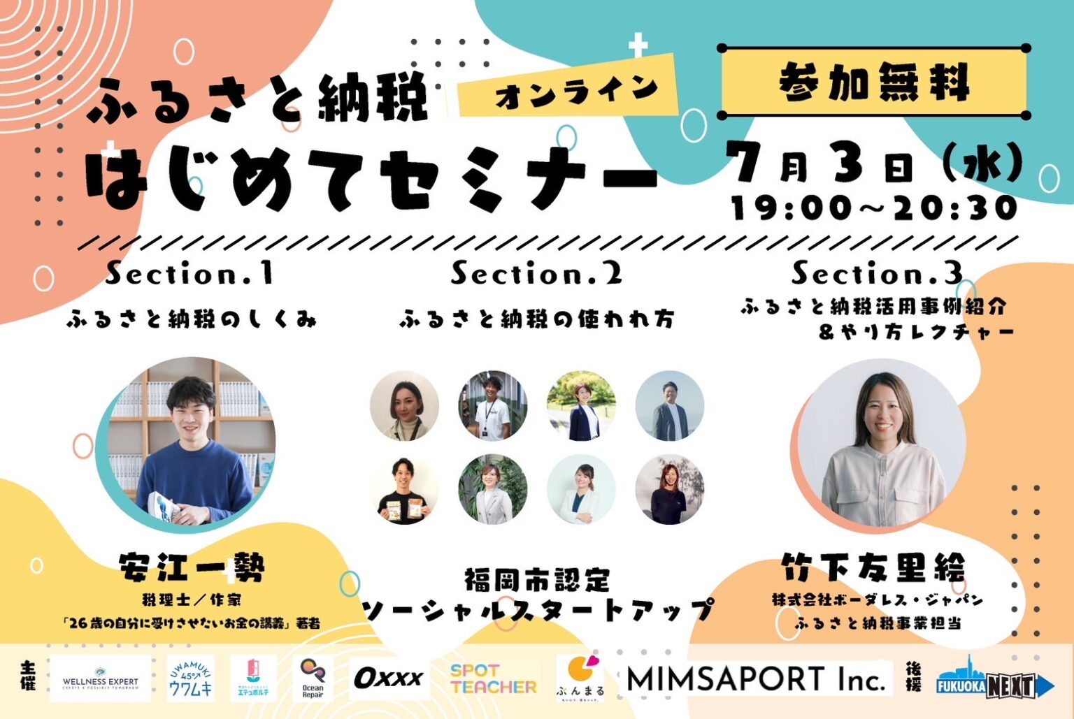 新しいことを学ぶことは幸せなこと – ISSEI YASUE